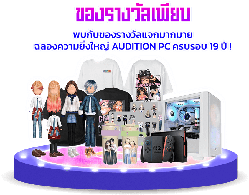 19th Anniversary - Audition PC