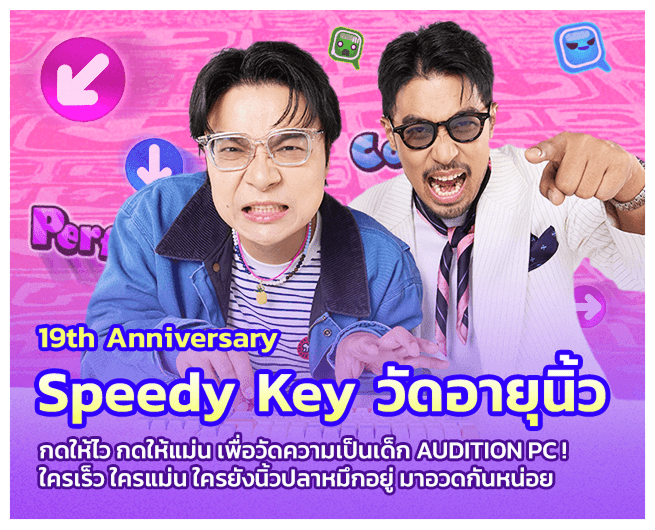 19th Anniversary - Audition PC