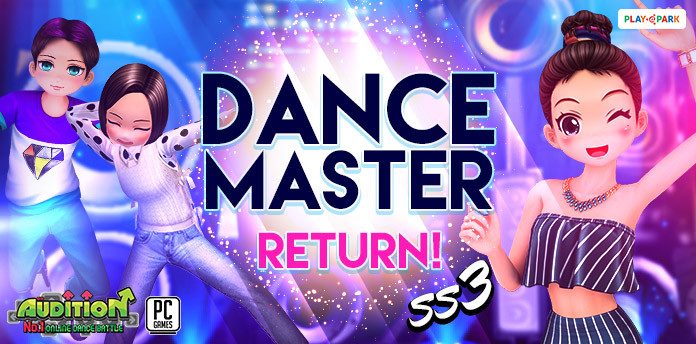 Audition | เกมเต้นออนไลน์อันดับ 1 Audition PC | หน้า 93