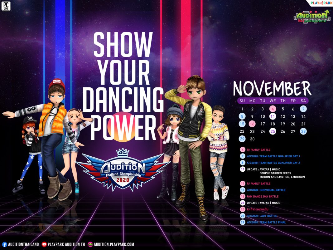 แจกฟรี AUDITION CALENDAR WALLPAPER 2020 - Audition เกมเต้น PC