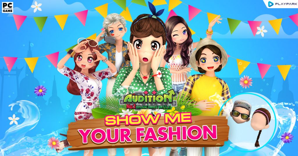 AUDITION SHOW ME YOUR FASHION (THEME สงกรานต์) - Audition เกมเต้น PC