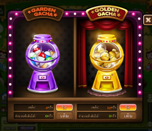Couple Garden Vending Machine .. - Audition เกมเต้น PC