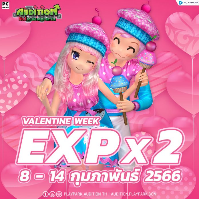 8 กุมภาพันธ์นี้ Update เพลงใหม่, Exp x2, item Out mall และไอเทมใหม่ ...