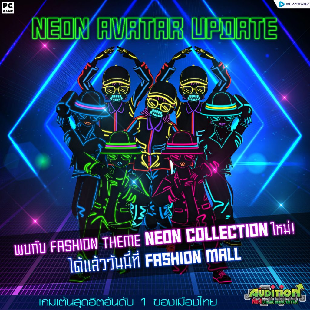 22 มีนาคมนี้ Update เพลงใหม่, New Avatar Neon Collection และไอเทมใหม่ ...