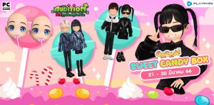 Gacha : Sweet Candy Box ลุ้นรับ หน้าอมยิ้มสุดน่ารัก - Audition เกมเต้น PC