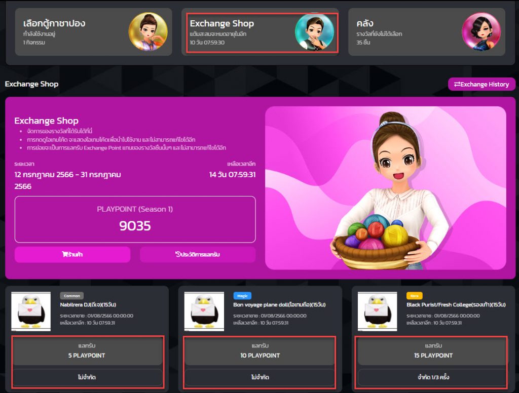 ขั้นตอนการใช้งานระบบ Premium Gacha - วิธีการซื้อ Diamond และวิธีการสุ่มกับย่อยไอเทม - Audition ...