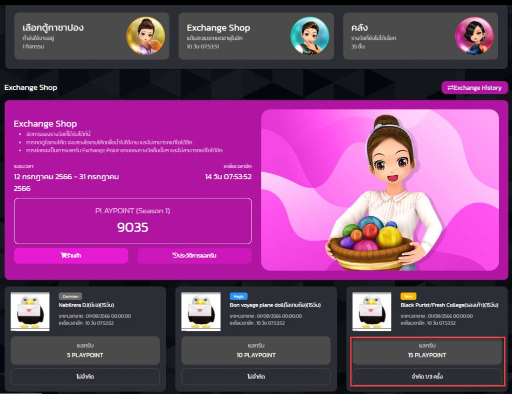 ขั้นตอนการใช้งานระบบ Premium Gacha - วิธีการซื้อ Diamond และวิธีการสุ่มกับย่อยไอเทม - Audition ...