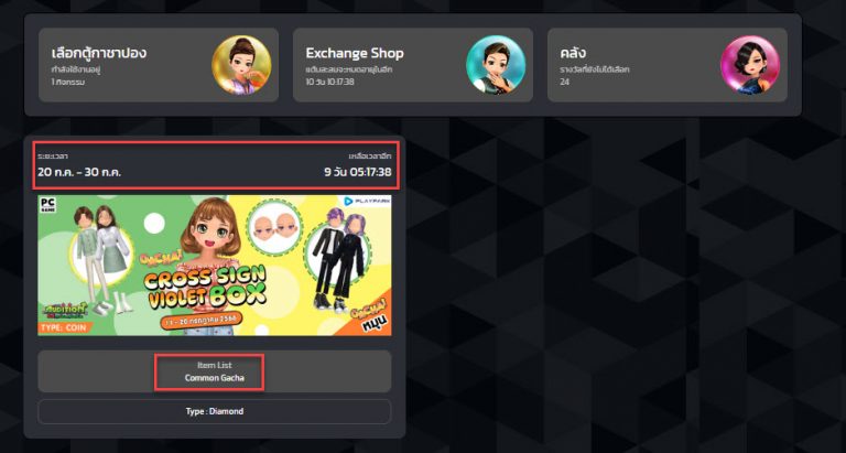 ขั้นตอนการใช้งานระบบ Premium Gacha - วิธีการซื้อ Diamond และวิธีการสุ่ม ...
