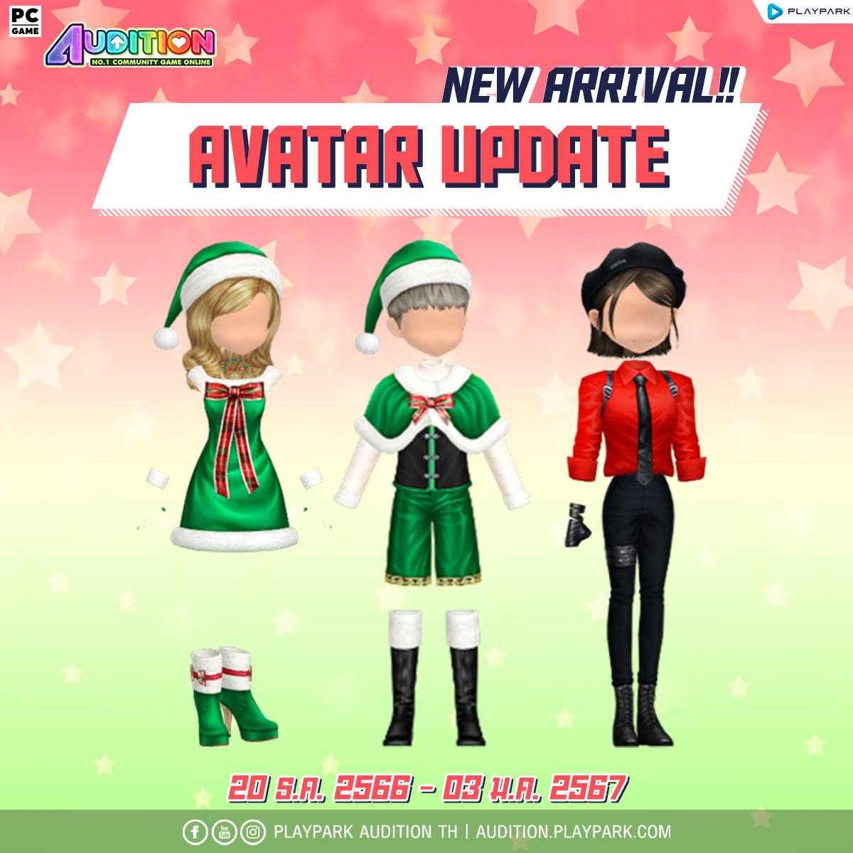 PATCH UPDATE 20 ธันวาคม : ปลดล็อก LEVEL 170!! - Audition เกมเต้น PC