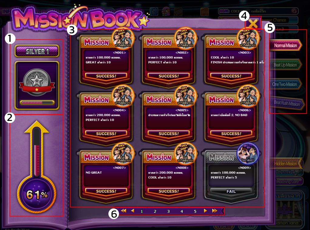 ระบบ Mission Book Renewal - Audition เกมเต้น PC