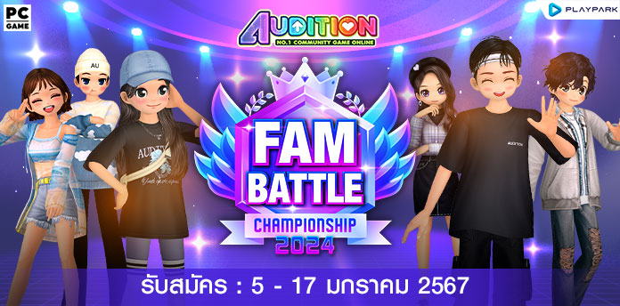 FAM Battle Championship 2024 - Audition เกมเต้น PC