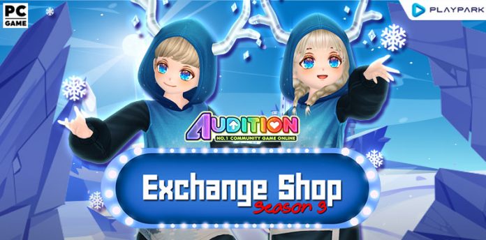 Exchange Shop SS3 : ระบบแลกไอเทมแรร์สุดพิเศษ !! - Audition เกมเต้น PC
