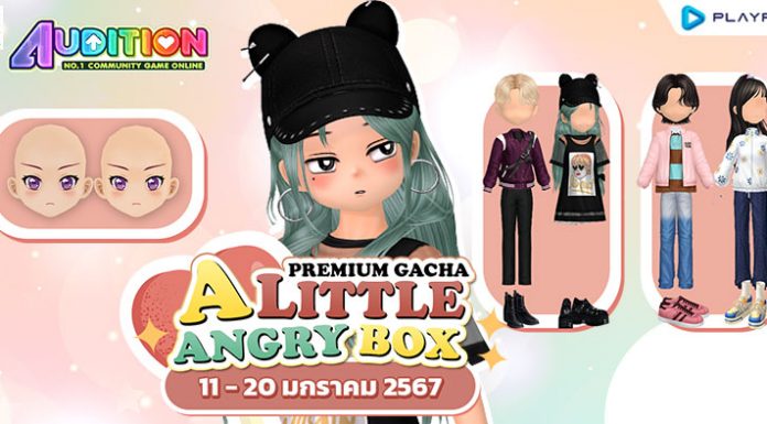 Audition | เกมเต้นออนไลน์อันดับ 1 Audition PC