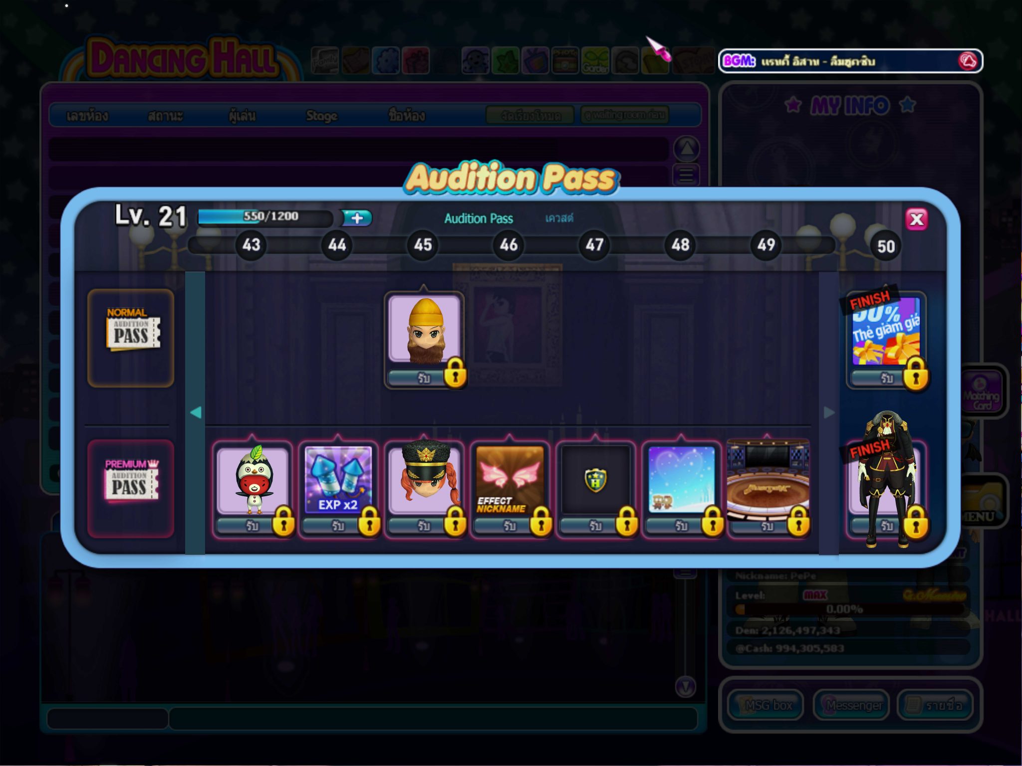 Audition Pass .. - Audition เกมเต้น PC