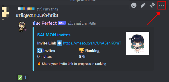 Muxic แจกจุกสนั่น Discord 🎉🎁 - Audition เกมเต้น PC