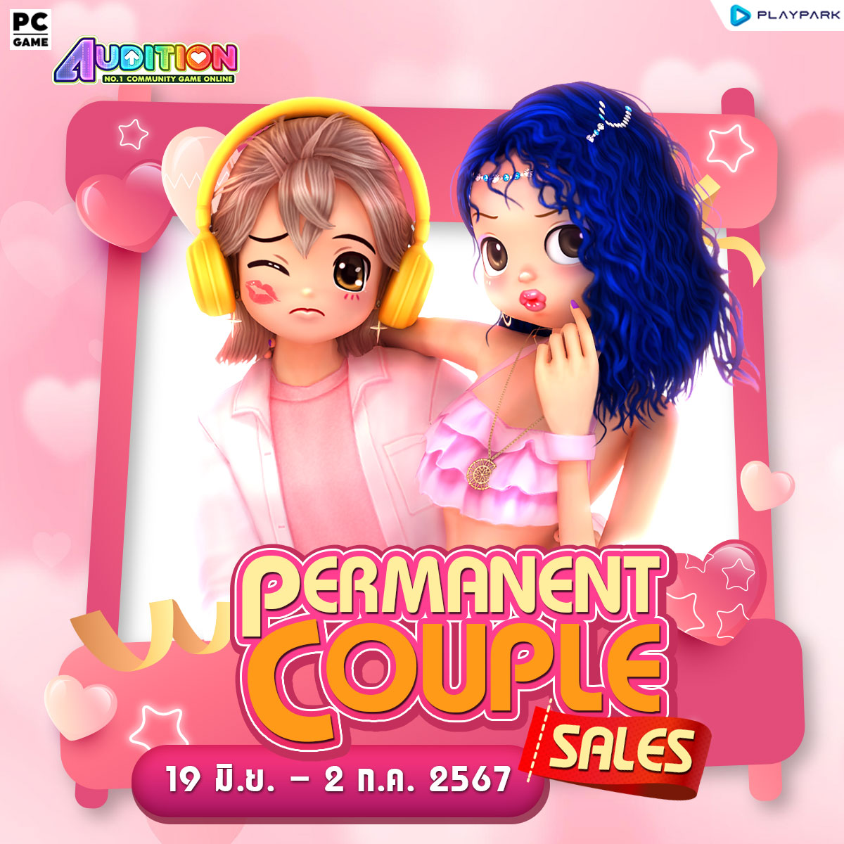 PATCH UPDATE 19 มิถุนายน : เพลงใหม่, Night Premium Label SS9, Wedding ...