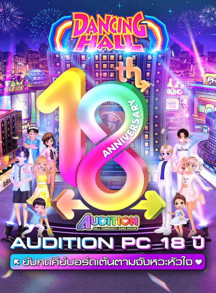 Audition PC No1 Dance Online Battle - Audition เกมเต้น PC