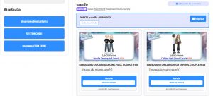 วิธีรับ Item Code แบบใหม่ - Audition เกมเต้น PC