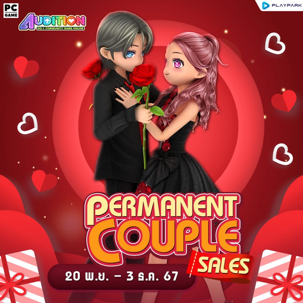 PATCH UPDATE 20 พฤศจิกายน : Boss Battle Mode, ขยาย Couple Level ถึง 140 ...