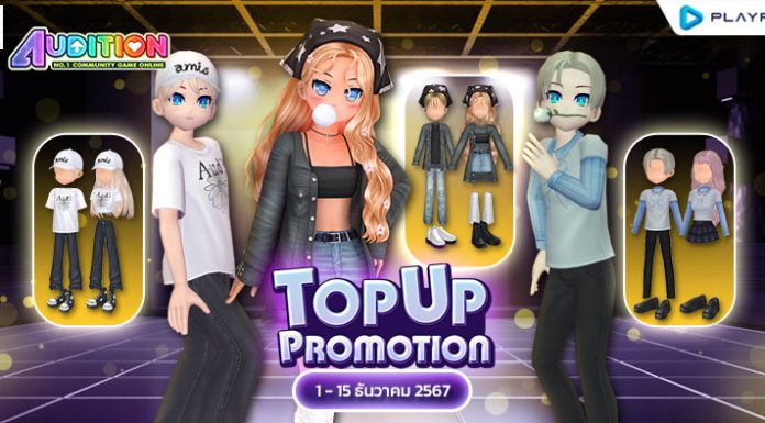 Audition | เกมเต้นออนไลน์อันดับ 1 Audition PC