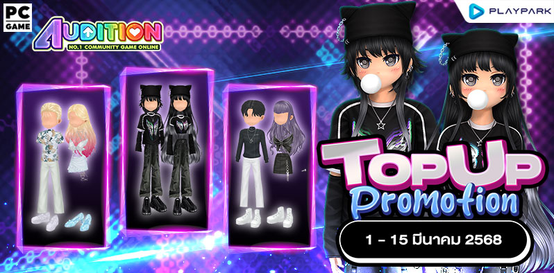 Audition PC No1 Dance Online Battle - Audition เกมเต้น PC