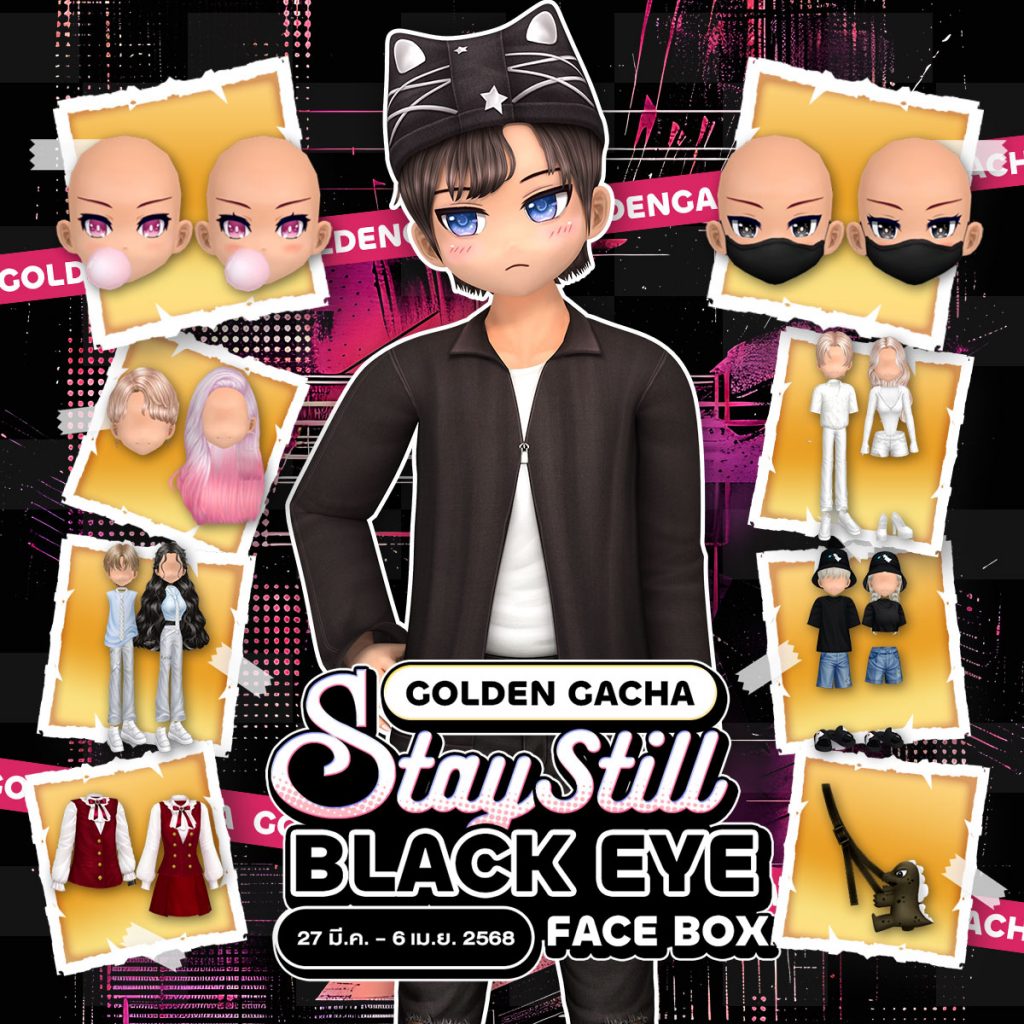 Gacha Face Box : Stay Still Black Eye Face Box ลุ้นรับหน้าตาดำสุดแรร์ ...
