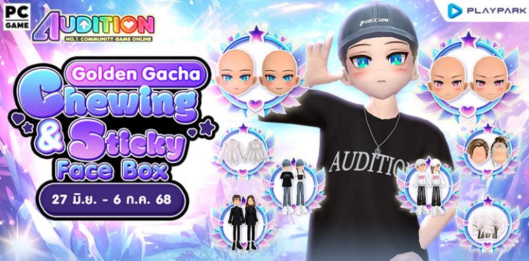 Golden Gacha : Chewing and Sticky Face Box - Audition เกมเต้น PC