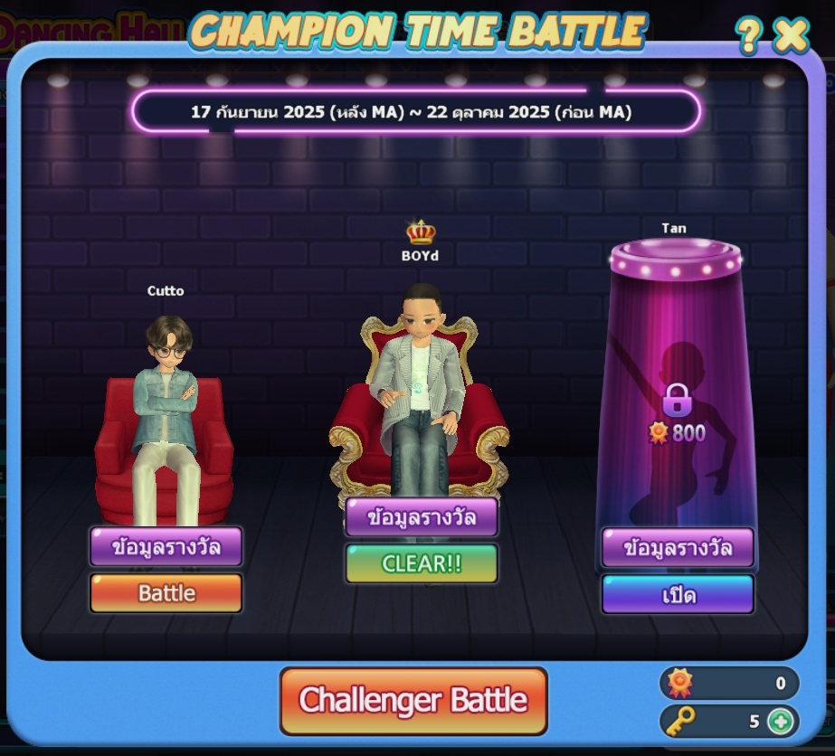 Champion Time Battle - Audition เกมเต้น PC