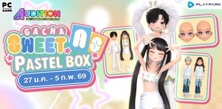 Gacha : Sweet as Pastel Box - Audition เกมเต้น PC