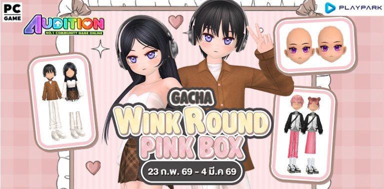 Gacha : Wink Round Pink Box - Audition เกมเต้น PC